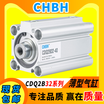 小型气动薄型气缸ACQ短行程CDQ2B带磁CQ2B32 40 50-20/25/30/50-S
