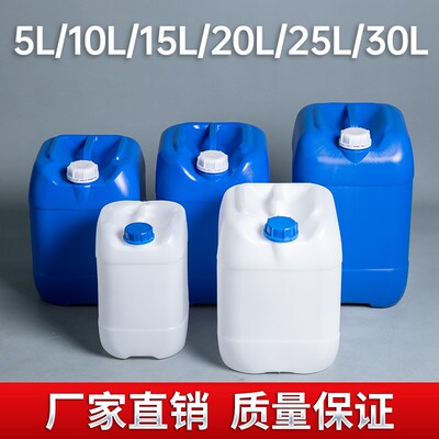 加厚塑料桶25Lkg堆码桶食品级水桶 带盖油桶方形塑料桶化工废液桶