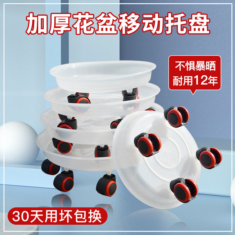 花盘托盘带轮花托加厚树脂移动滑轮接水盘万向轮圆形滚轮塑料底座