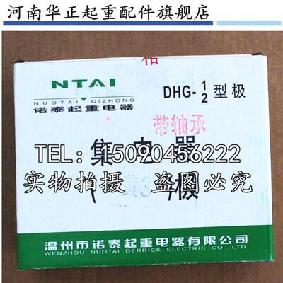 诺泰3极集电器 FLX-DHG-2安全滑接输电装置 起重机行车三级集电器