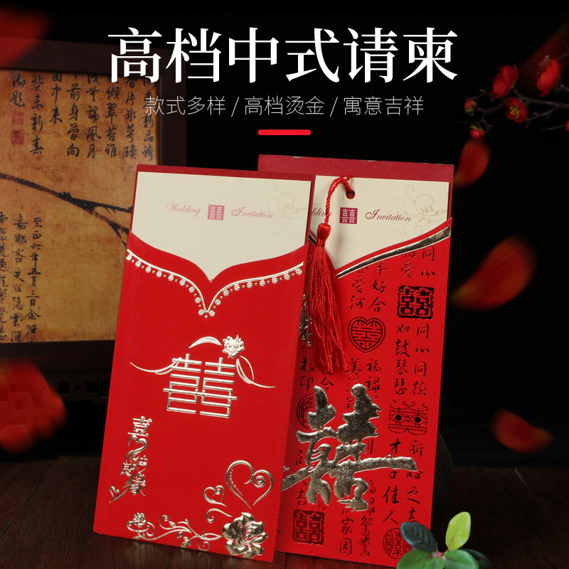 请柬喜帖婚礼创意镂空结婚高档个性红色请帖烫金中国风中式邀请函