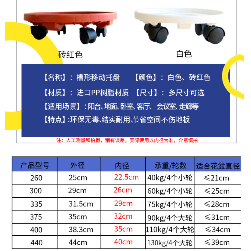花盆托盘带轮加厚花盘垫万向轮塑料底托滚轮花托底盘移动花盆底座