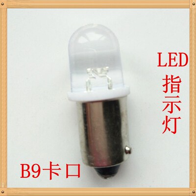 LED卡口螺口3V6V12V24V28V30V仪表指示灯珠小电珠物理实验小灯泡