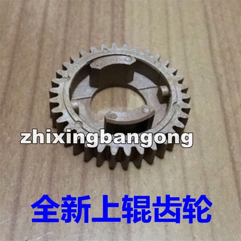适用 联想7750 7750 7200 7220 3500 3550 3600 3650定影上辊齿轮