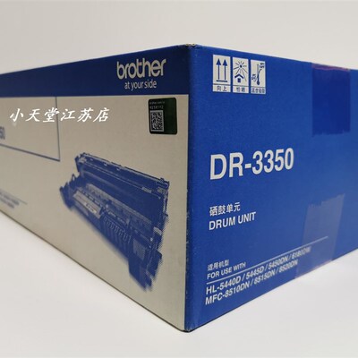原装 兄弟 TN-3335 MFC-8510DN 8515DN 8520DN HL-5440D 墨粉粉盒