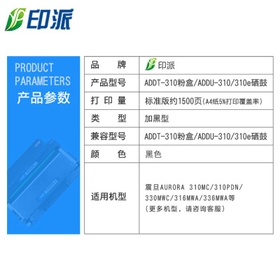 适用ADDT-310震旦AD310MC粉盒310PDN 330MWC硒鼓316MWA墨盒336MWA