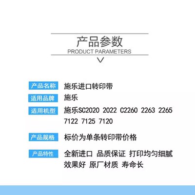 适用施乐2020 2022 C2260转印带2263 2265 7122 7120 7125进口膜