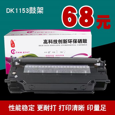 适用京瓷DK-1153硒鼓2235 2540 2635 2135 2040 2540打印机套鼓