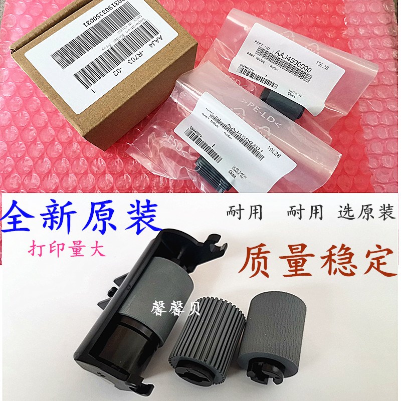 适原装 美能达205iI输稿器搓纸轮 226i 246i 266i 306i原稿搓纸轮