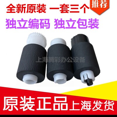 适用全新原装京瓷 M8124cidn 8130cidn 输稿器 纸盒搓纸轮 进纸轮
