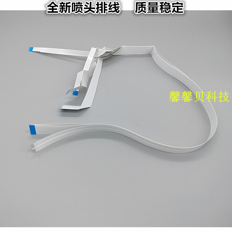 适用 爱普生EPSON R210喷头排线 R230头缆线 打印头排线 数据线