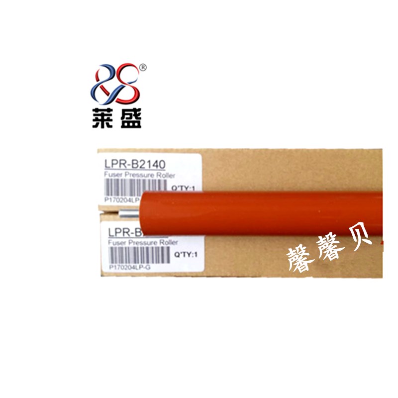 莱盛适用联想2400 7400 7450定影下辊 兄弟2240 7055 7057 7360
