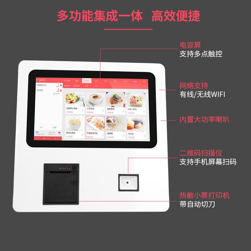 首讯收银机C2挂壁智能收银机餐饮奶茶店甜品店下单点餐机自助机
