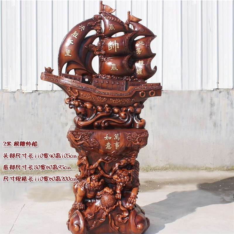 船摆件一帆风顺帆船办公室大厅饭店乔迁庆典开业工艺品落地龙舟船