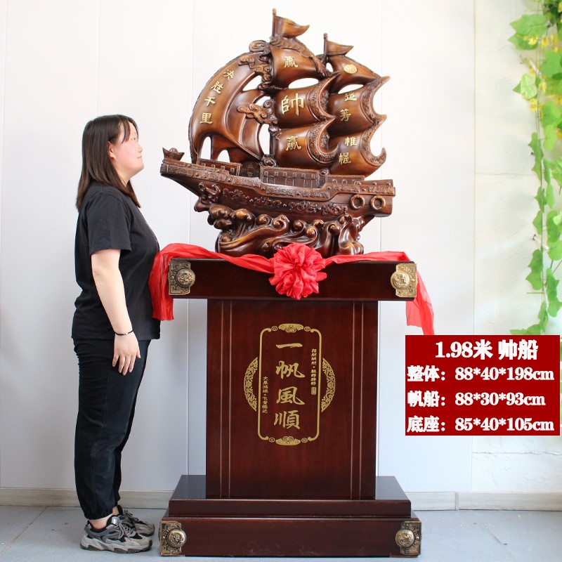 一帆风顺帆船摆件龙船招财落地乔迁开业礼品客厅办公室公司工艺品