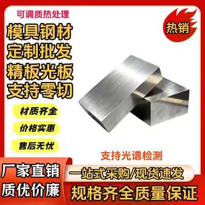 3Cr2W8V热作模具钢 H21 1.2581圆棒板材 压铸模钢零切精光板 加工