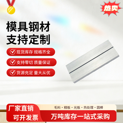 SKH9 SKH51 SKH-59 W18Cr4V M35 M42 6542高速钢 圆棒 圆钢 钢板