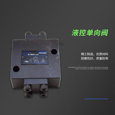液压保压阀SV10PA1-30B/V液控单向阀 SL20GB2-40 SV30PB2 SL30PA3
