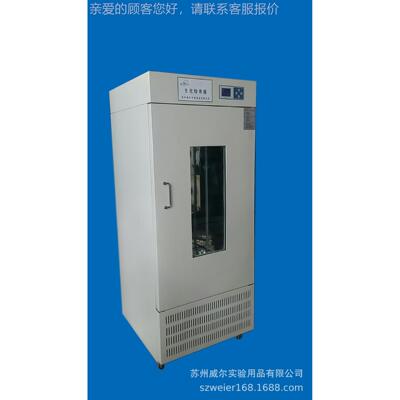 恒温恒湿箱厂家供应苏州威WS-25HWS-2500恒温恒湿H培箱恒温养箱尔