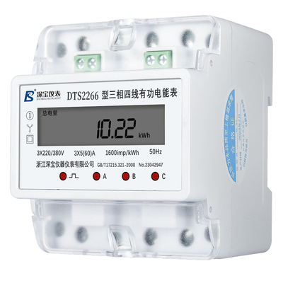 三相四线微型导轨4P有功电表小型380V电子式485远程智能液晶显示