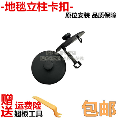 适用凯迪拉克地毯防滑垫卡扣