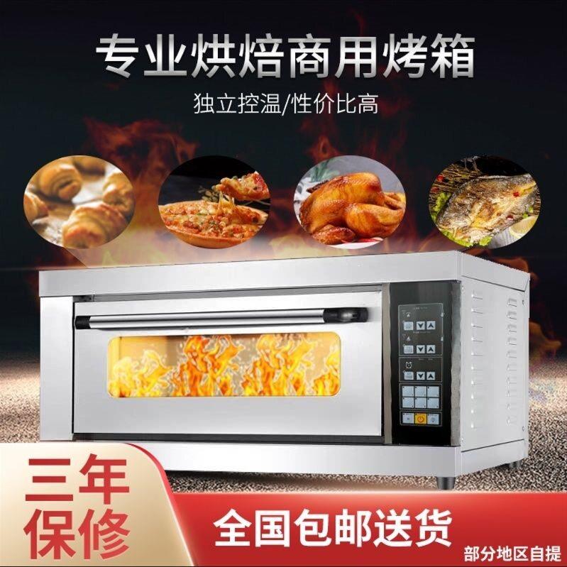 智能电烤箱商用一层双层双盘大型面包披萨蛋糕烤饼烘焙大容量