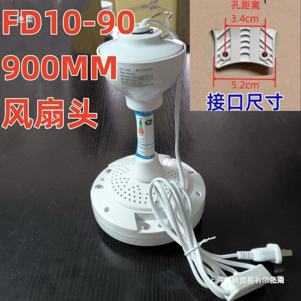 中联吊扇夹扇落地风扇头配件机头电机马达400MM-1400MM其他无