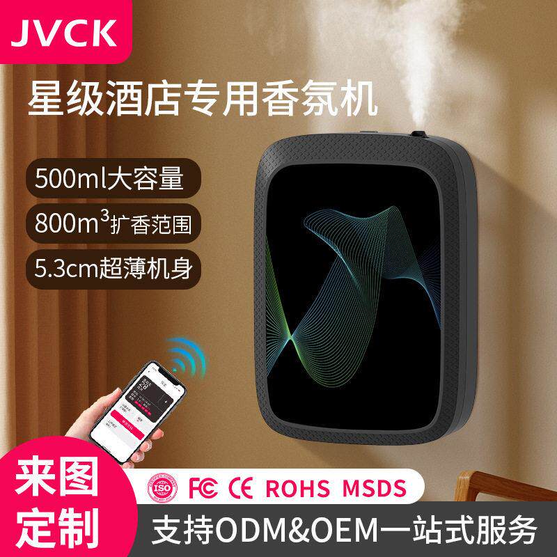 定制KTV智能精油扩香机4s店多功能app扩香仪家用自动喷香机加香机