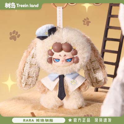树岛DODORARA拒绝驯服潮玩盲盒