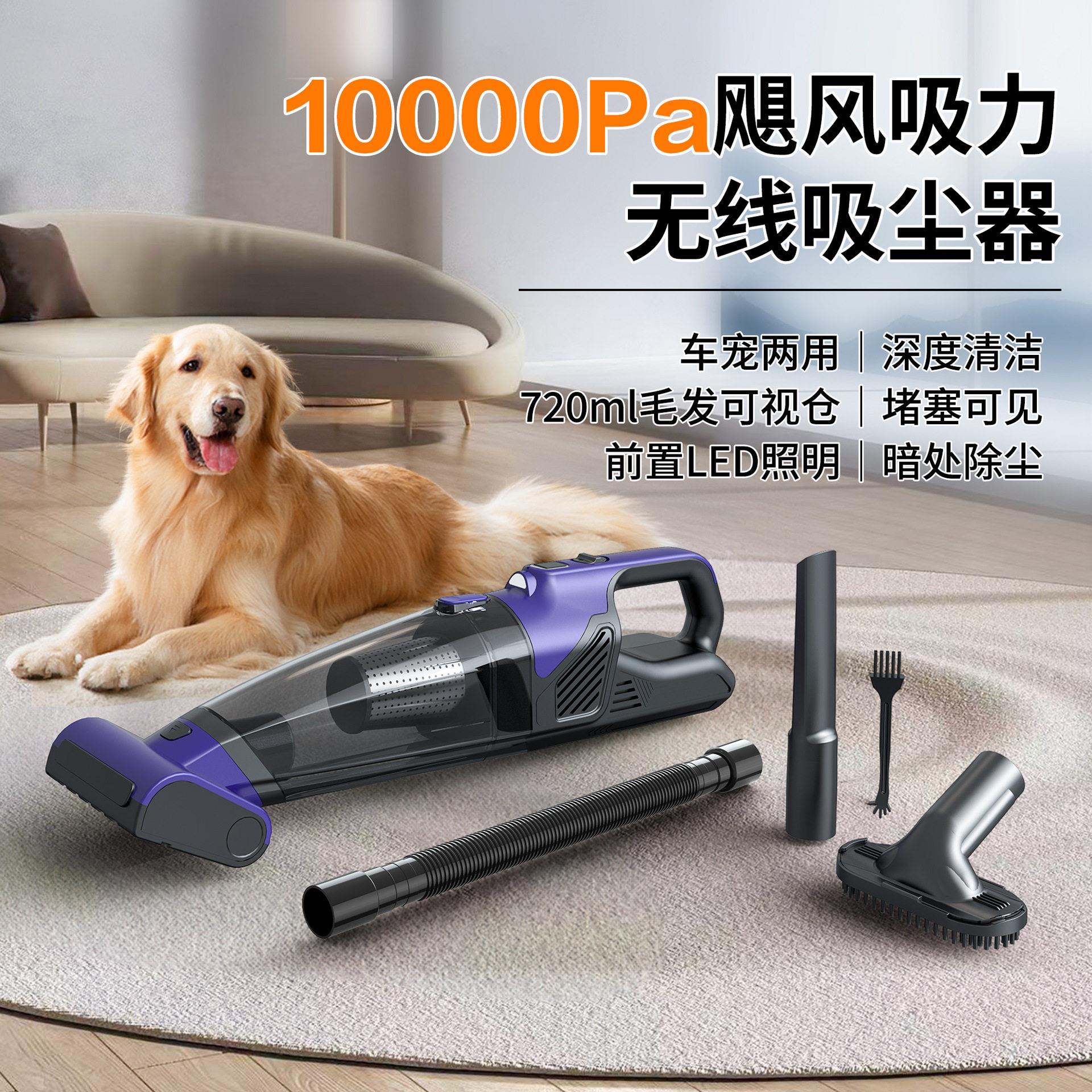 宠物吸尘器无线车家两用毛发便携式随手吸120W大功率汽车吸尘器