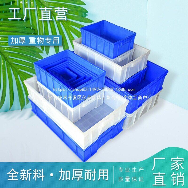 零件盒周转箱物料盒螺丝盒配件箱塑料盒五金工具盒收纳箱子其他