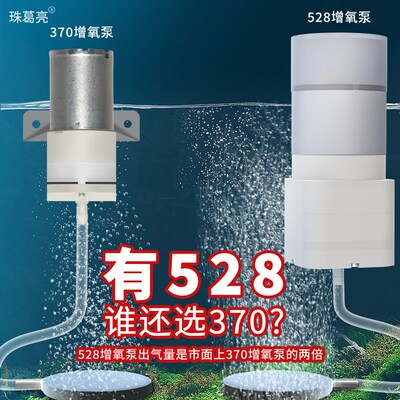 528养鱼氧气泵大气量冲氧泵USB增氧泵小型迷你增氧器鱼缸打氧机