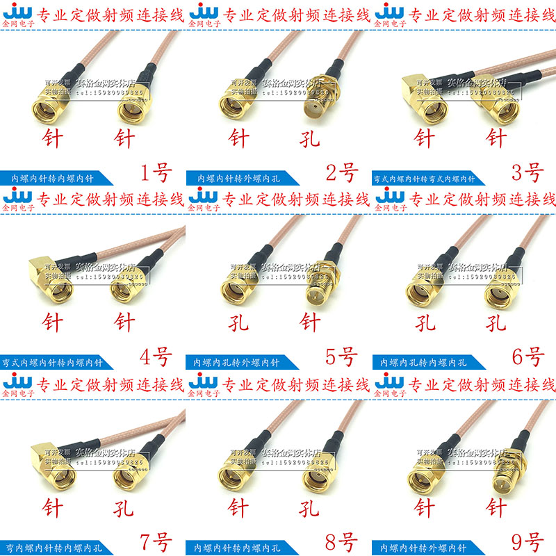 定做SMA公头转SMA母头转接连接线延长线测试线同轴射频线高频线缆
