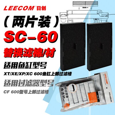 leecom日创鱼缸专用替换滤棉cf过滤器滤棉xt/xe/xc/xp鱼缸过滤棉