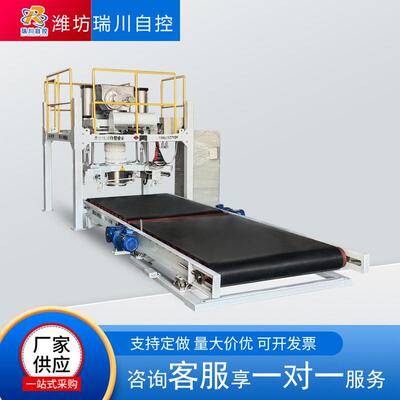 石英砂吨袋包装机 硅石吨包机 石英石称重灌装机 砂石土料吨包秤