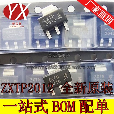 全新原装 ZXTN2010ZTA ZXTP2012ZTA 丝印851/951 SOT-89保质直拍