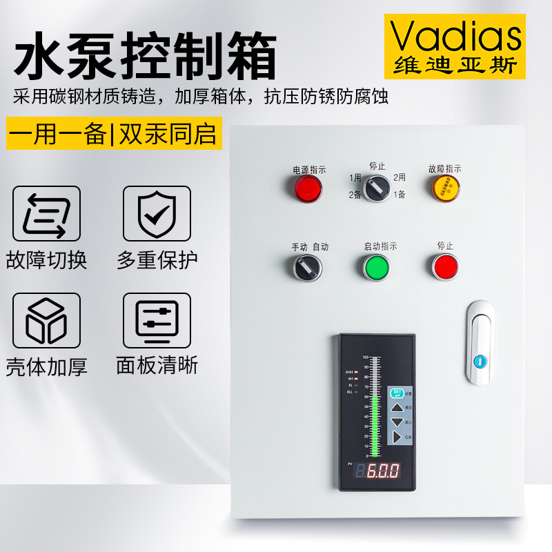 智能数显一用一备水泵控制箱一控二液位显示控制柜手自动消防室内