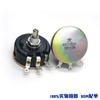 WX111(030) 单圈绕线电位器 3W可调电阻 1K5 2K2 4K7 10K 22K 47K