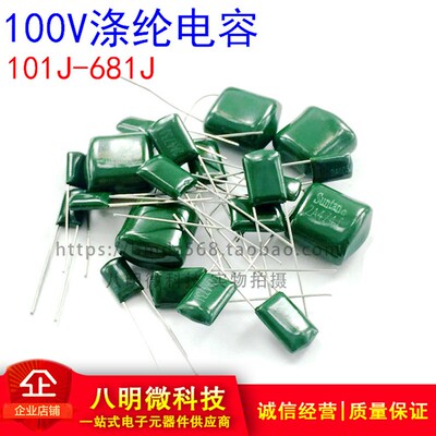 聚酯纤维电容100V 2A101J 2A151J 2A221J 2A331J 2A391 2A471J 2A
