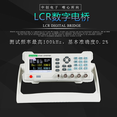 ET4401高精度台式LCR数字电桥测试仪电阻电感电容表测量仪中创正