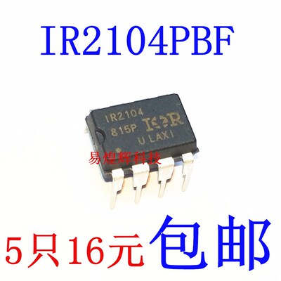 原装正品 IR2104PBF/DIP-8 600V半桥栅极驱动器IC