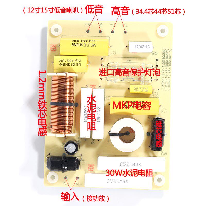 6012大功率600W分频器高低二路分音演出婚庆舞台音箱音响配件1800