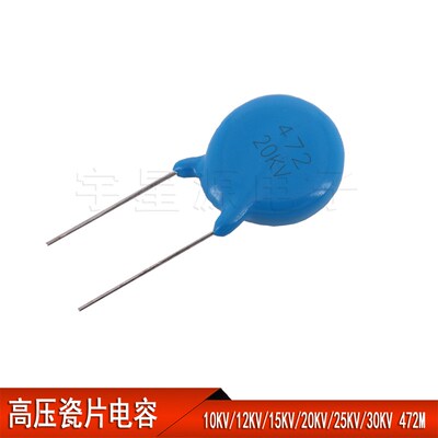 CT81高压瓷片电容10KV 12KV 15KV 20KV 25KV 30KV 472M 4700PF