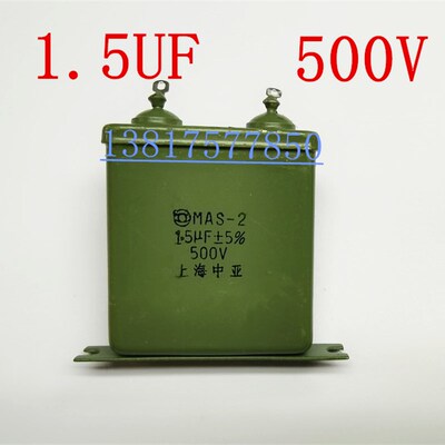 MAS CJMS CZ63A 1.2UF 1.5UF 1.8UF 2UF 2.5UF 500V 交流吊扇电容