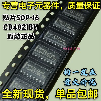 全新原装 CD4021BM CD4021 静态移位寄存器 逻辑芯片 贴片SOP-16