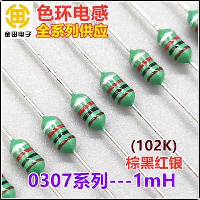 0307-331K色环电感1/4W 330uH 330微亨  10% 橙橙棕银 色码电感