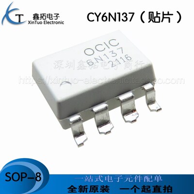 全新进口原装CY 6N137 A6N137 EL6N137 S Y 直插DIP8贴片SOP8光耦