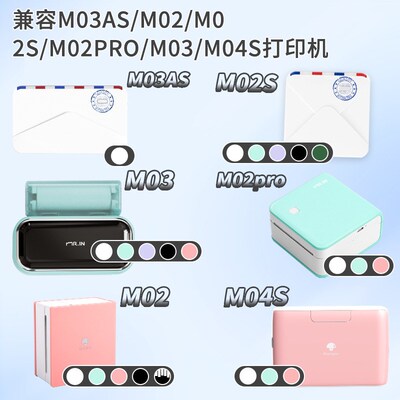 Phomemo不干胶热敏标签纸适用于M02/M03AS/M04AS高清打印快速粘贴