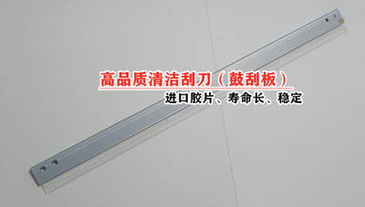 适用京瓷FS- C8520 C8525 4025 2550ci 2551ci刮板 刮刀 刮片