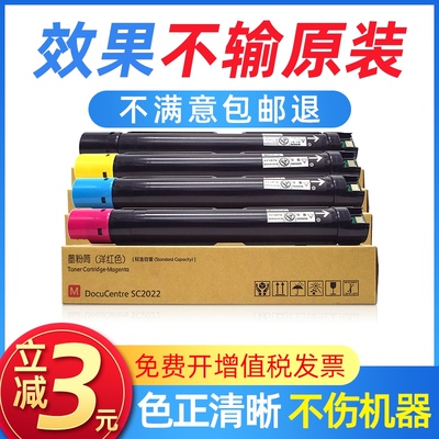 适用施乐SC2022粉盒DocuCentre 2022DA碳粉SC2022CPS墨粉KMYC墨盒